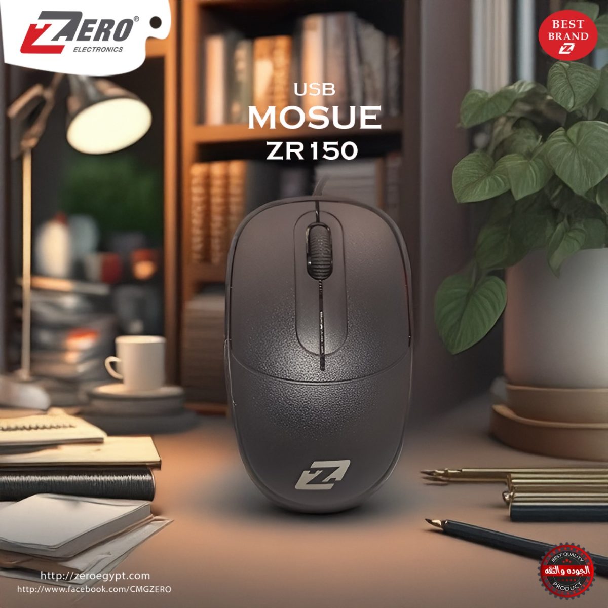 Mouse USB ZR-150 - Zero Egypt